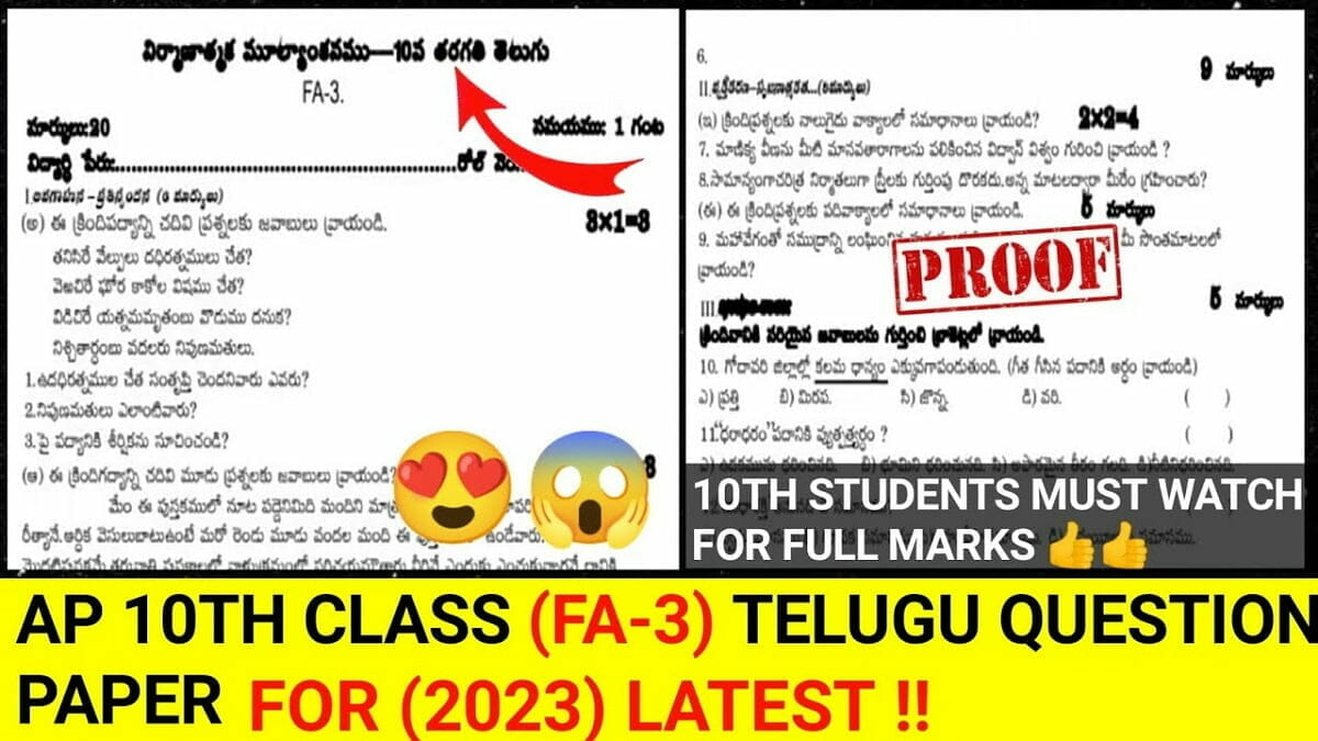 10th Class FA3 Question Paper Telugu 2023 (PDF) 6th,7th,8th,9th Class ... 10th Class FA3 Question Paper Telugu 2023 (PDF) 6th,7th,8th,9th Class ...